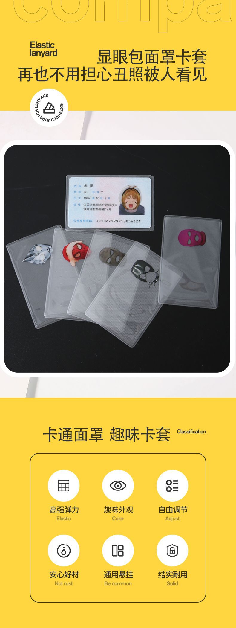 恶搞证件证件套pvc卡套搞笑身份证头像挡脸保护套防磁卡夹-阿里巴巴