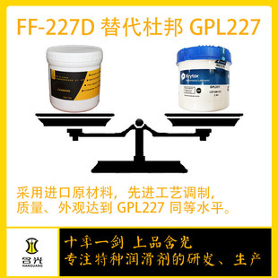 替代杜邦 科慕KRYTOX GPL 227 226 全氟聚醚润滑脂高温白油定型机-阿里巴巴