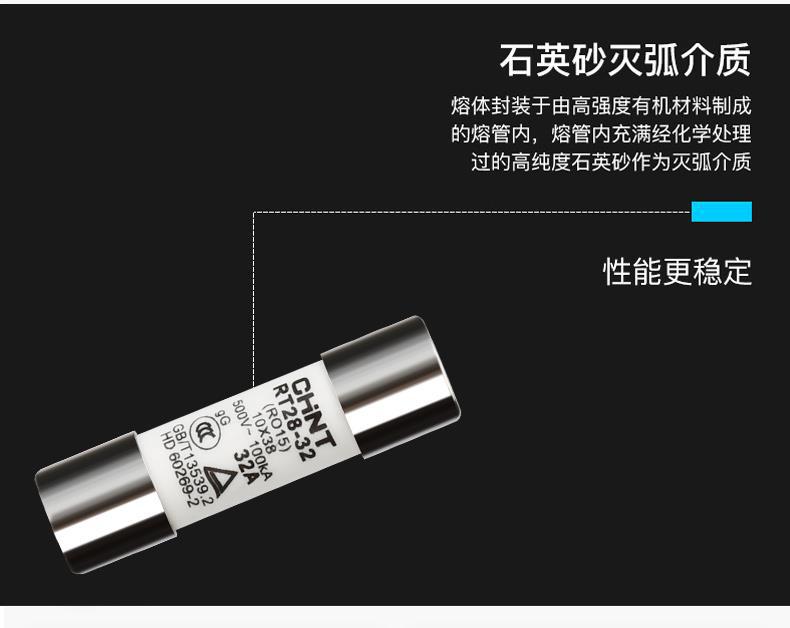 正泰熔断器熔芯 RT28-32熔断体6A16A32A插入式保险丝RO15家用63A-阿里巴巴