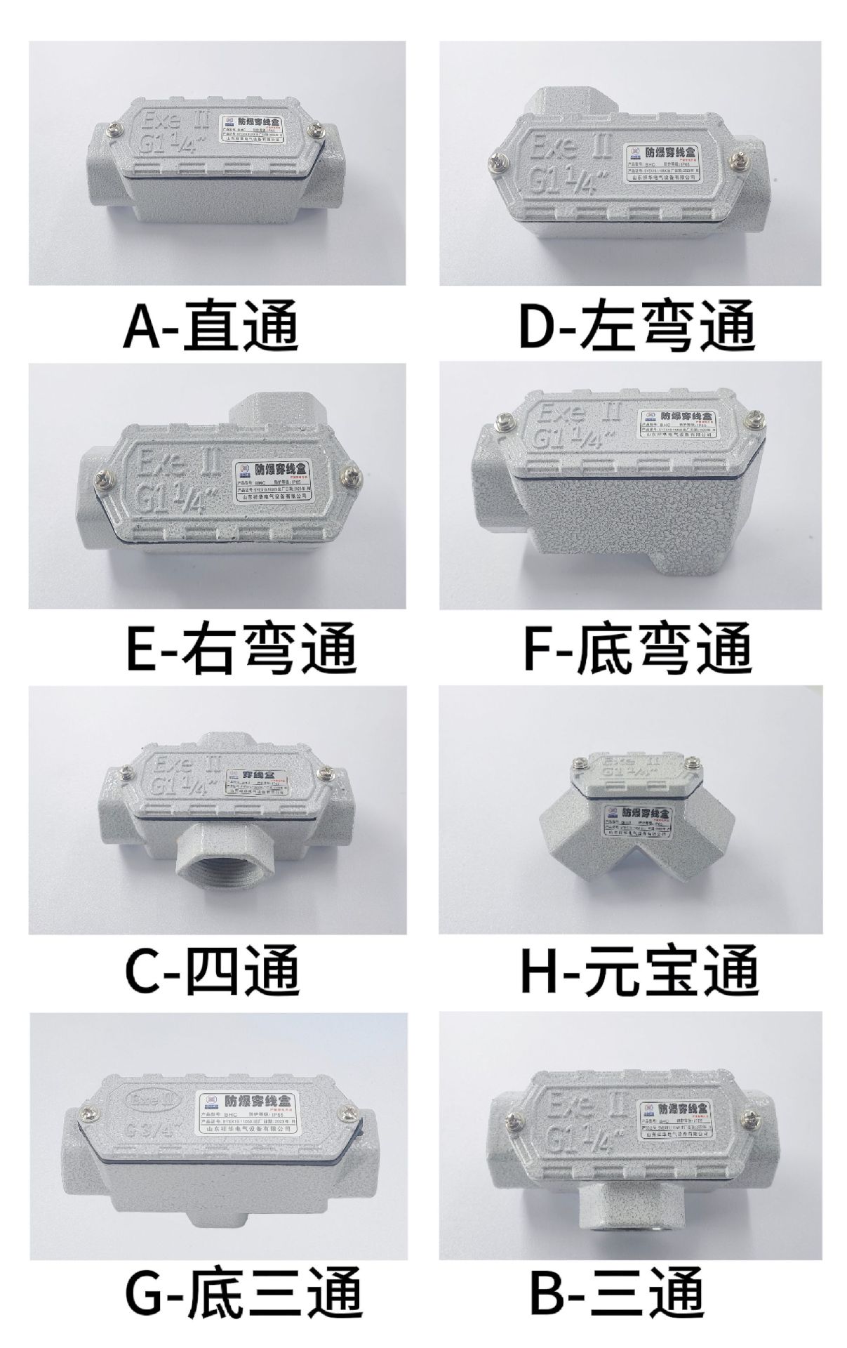 合金防爆穿线盒三通YHXE6分直通四通接线盒DN20元宝弯通BHC过线盒-阿里巴巴
