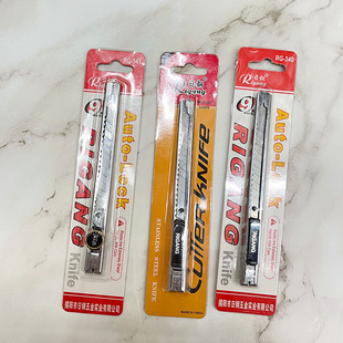 RG340美工刀裁纸刀壁纸刀墙纸小刀不锈钢大号小号刀金属工具刀-阿里巴巴