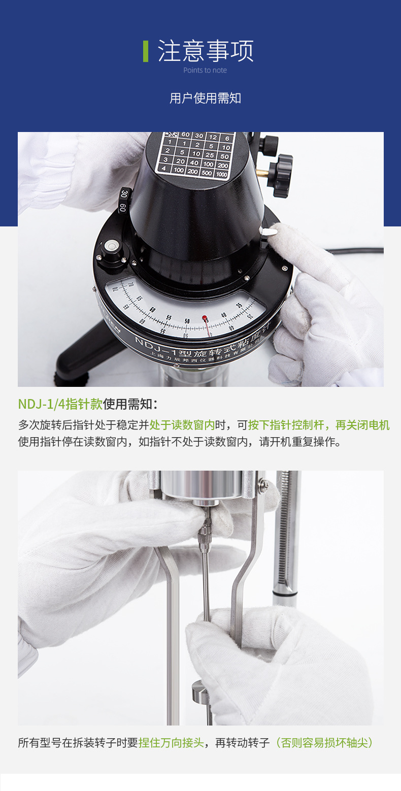 力辰科技 旋转粘度计NDJ-1/NDJ-5S/LC-NDJ-1T/LC-PV-RVT系列-阿里巴巴