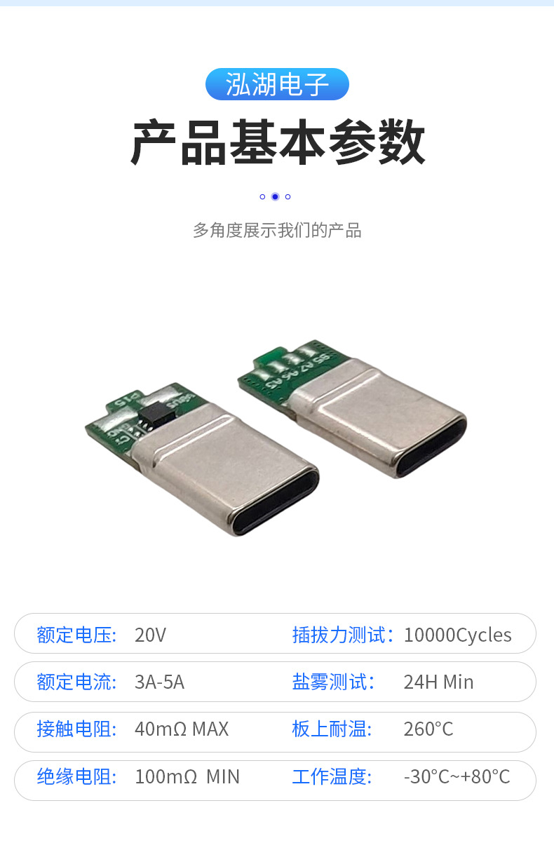 TYPE-C插头公头带芯片100W连接器 TYPEC24p240W带IC超级快充插头-阿里巴巴