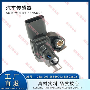 12681993 55569992 55593802 12670600 12707766进气压力传感器-阿里巴巴