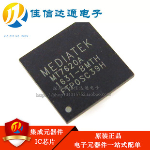 原装 无线路由器芯片 MT7620A MT7620 千兆 3G/4G无线路由器 BGA-阿里巴巴