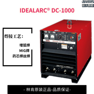 进口LINCOLN/林肯埋弧焊机IDEALARC DC-1000用于半自动和自动焊接-阿里巴巴