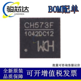 全新正品 CH573F 32位RISC微控制器芯片 BLE无线通讯 贴片QFN-28-阿里巴巴