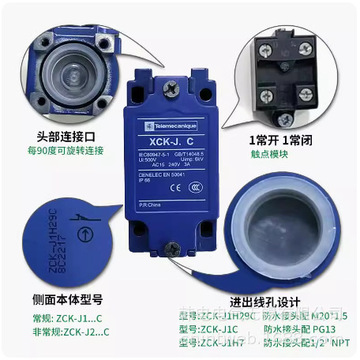ZCKJ1H29C ZCKJ1C ZCKE09 ZCKY71原厂 特勒美科 限位开关部件-阿里巴巴