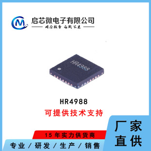 禾润HR4988内置转换器过流保护的微特步进电机驱动芯片封装QFN28-阿里巴巴