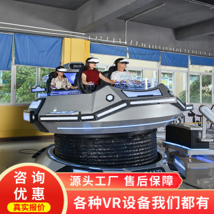 史可威VR体感游戏设备文旅景区vr大型5人座沉浸式科普观影设备-阿里巴巴