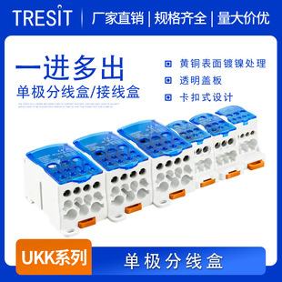 UKK系列接线盒分线盒导轨一进多出UKK80A125A160A250A400A500A-阿里巴巴
