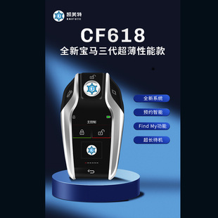 凯芙特CF618汽车液晶钥匙 长待机适合奔宝奥马莎改装智能液晶钥匙-阿里巴巴