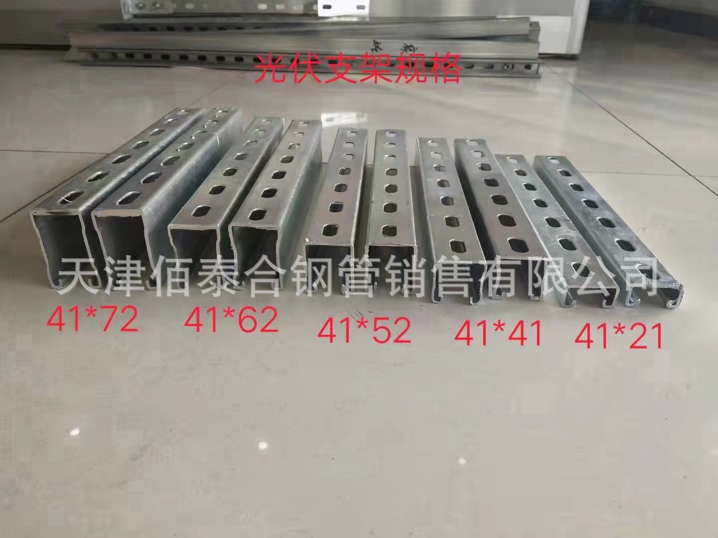 厂家供应S350GD锌铝镁支架高锌层镀铝锌防水槽及光伏配件一站采购-阿里巴巴