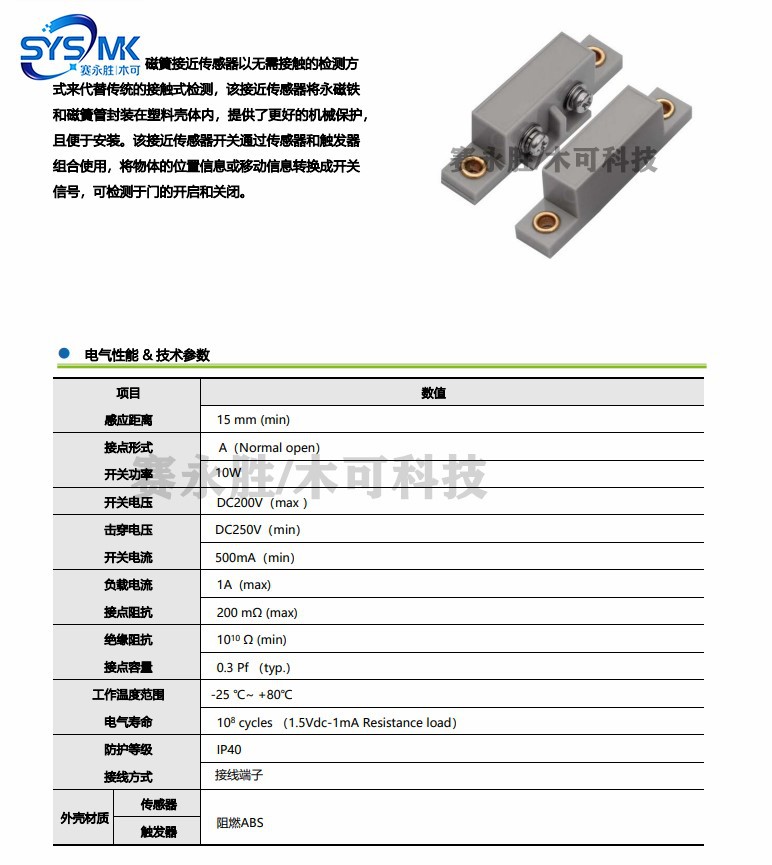 GLS-1(GLS-S1+GLS-M1)安全门禁 磁性接近开关 门磁传感器原装正品-阿里巴巴