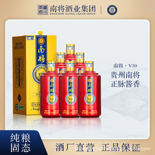 南将V30贵州茅台镇酱香型白酒53度优级纯粮食白酒-阿里巴巴