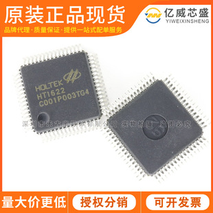 HT1622B LQPF64 LCD液晶驱动IC RAM映射驱动器 全新HT1622-阿里巴巴