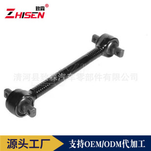 重汽豪沃下推力杆总成AZ9631521174/AZ9125521174v推推力杆总成-阿里巴巴