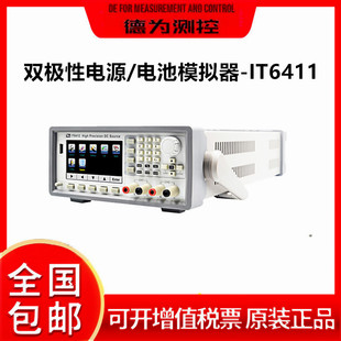 艾德克斯IT6411/IT6411S 双极性直流电源 电池充放电模拟器-阿里巴巴