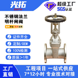 304不锈钢法兰闸阀Z41X-16P不锈钢明杆闸阀DN100软密封闸阀-阿里巴巴