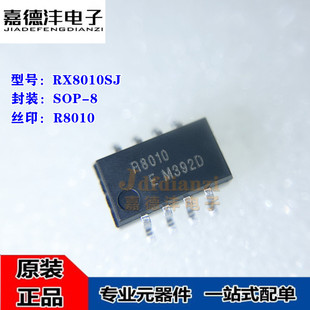 RX8010SJ RX8010 R8010 贴片SOP-8 低功耗 实时时钟RTC芯片 全新-阿里巴巴