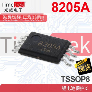 8205LA TSSOP8+DW01A SOT23-6 FM MOS场效应管 锂电池保护IC-阿里巴巴