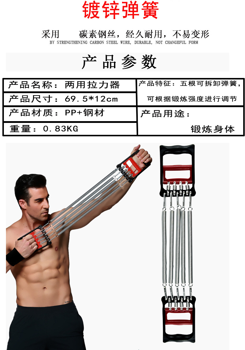 弹簧拉力器家用可拆卸男士扩胸健身锻炼手臂多功能拉力器工厂自销-阿里巴巴