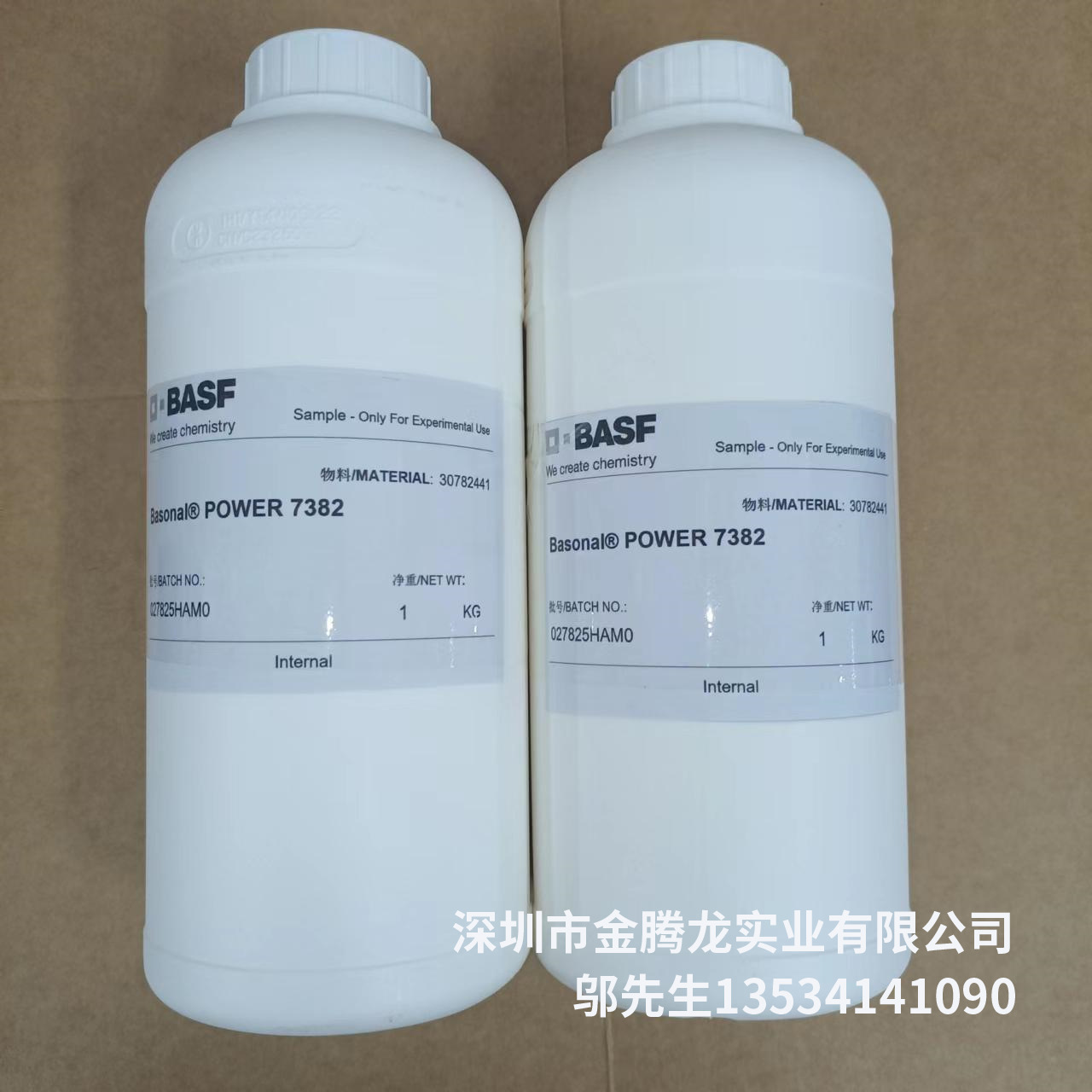 巴斯夫SBR树脂 Basonal® POWER 7382锂离子电池负极粘结剂-阿里巴巴