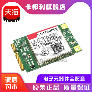 全新原装 SIM7600CE-L 定位3G/4G/5G模块GPRS-阿里巴巴