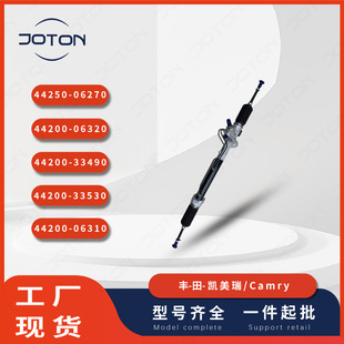 Camry方向机44250-06270/44200-06320 4420033490/44200-33530-阿里巴巴