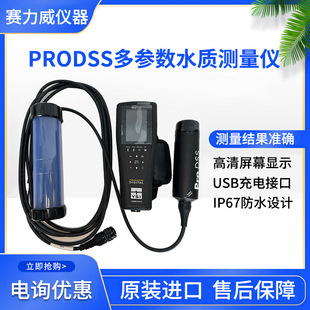ProDSS多参数水质测量仪 便携式水质分析仪美国维赛YSI ProDSS-阿里巴巴