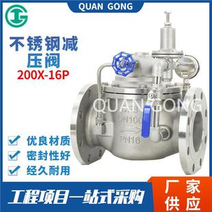 304减压阀200X-16P 先导式可调节减压阀 法兰调节稳压减压阀-阿里巴巴