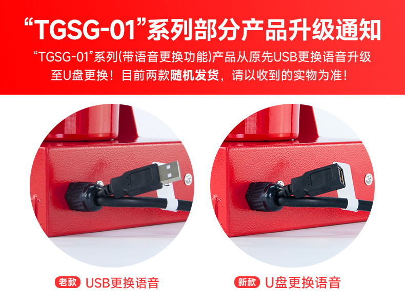 TGSG-01T工业声光报警器可调起重机叉车行车语音提示警报器220V-阿里巴巴