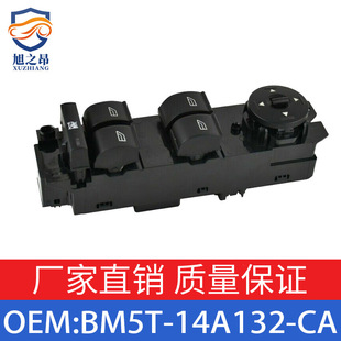 适用于福特FORD 升降车窗开关 BM5T-14A132-CA-阿里巴巴