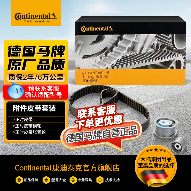 沃尔沃正时带-沃尔沃正时带批发、促销价格、产地货源 - 阿里巴巴