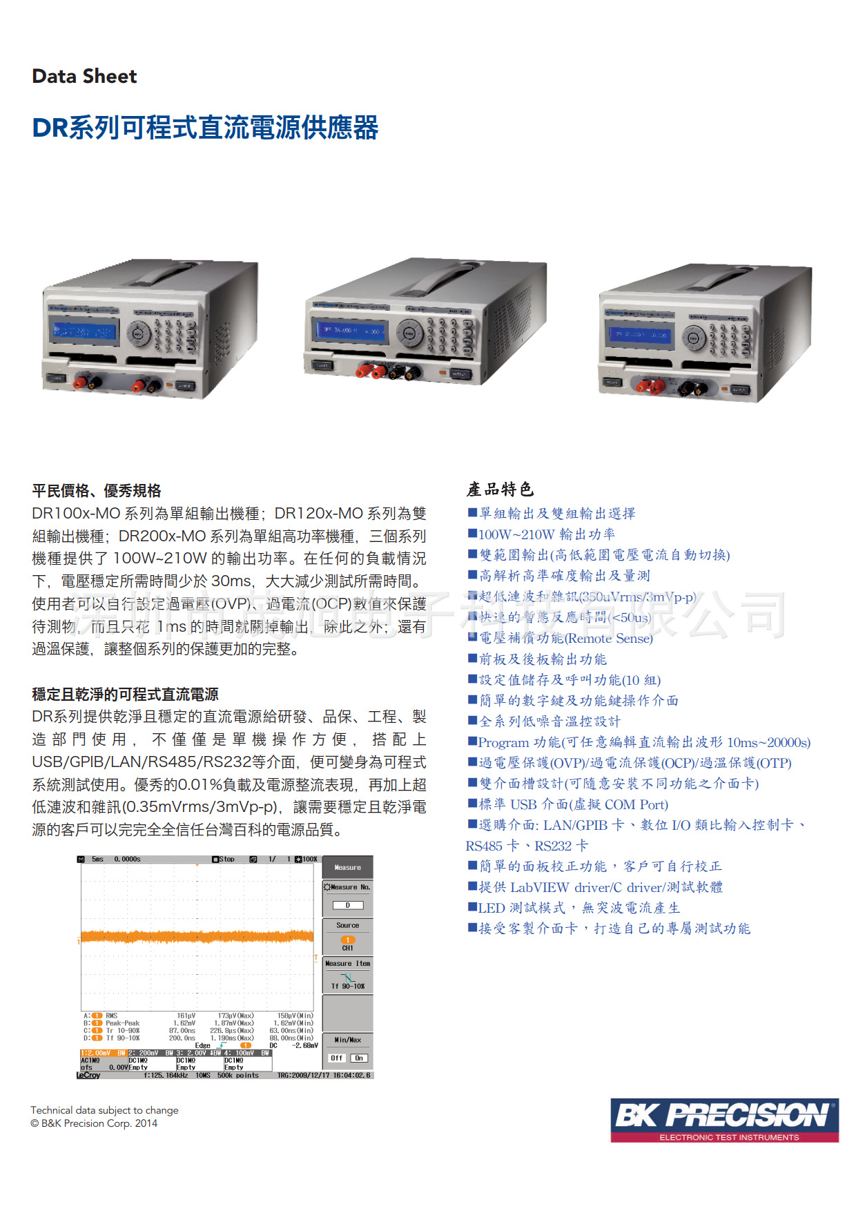 百科BK Precision DR1202-MO 双范围双组出可编程直流电源供应器-阿里巴巴