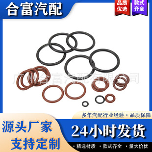 11537545278 O型圈套件水管垫 一件装密封垫11428604872-阿里巴巴
