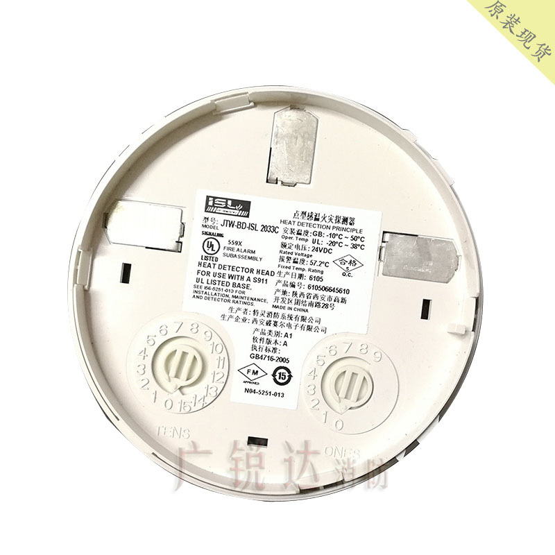 特灵JTW-BD-ISL 2033C 点型感温火灾探测器 消防报警安全设备系统-阿里巴巴