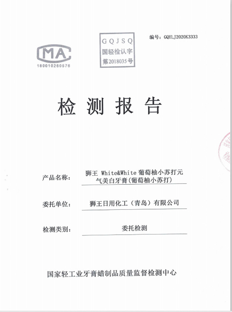 狮王大白牙膏美白小苏打葡萄柚口腔清洁品牌正品整箱批发120g-阿里巴巴