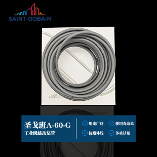 圣戈班蠕动泵管A60G进口橡胶管硅胶管耐高温酸碱腐蚀软管AFL00003-阿里巴巴