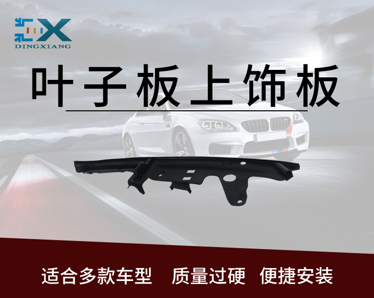 适用于宝马5系G30/G38 525i 530Li 540i 叶子板上饰板51767349605-阿里巴巴