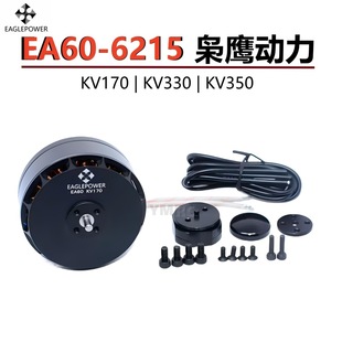 枭鹰动力 盘式无刷电机Q6L 6215 农用植保飞机航拍EA60马达6S 12S-阿里巴巴