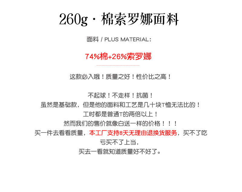 260g高端棉t恤男半袖索罗娜t恤女圆领户外防晒速干抑菌凉感短袖-阿里巴巴