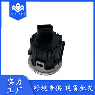 工厂直销汽车一键启动按键开关LR094038 LR037611适用于路虎揽胜-阿里巴巴