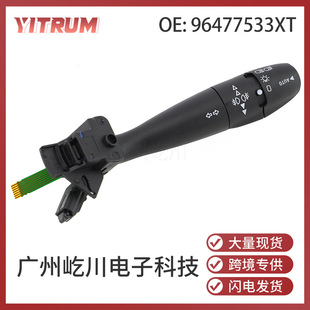 96477533XT适用于标致307汽车指示灯开关转向信号灯开关-阿里巴巴