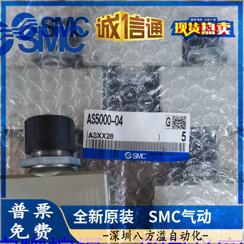 AS5000-02 AS5000-03 AS5000-04 SMC原装正品速度控制阀-阿里巴巴