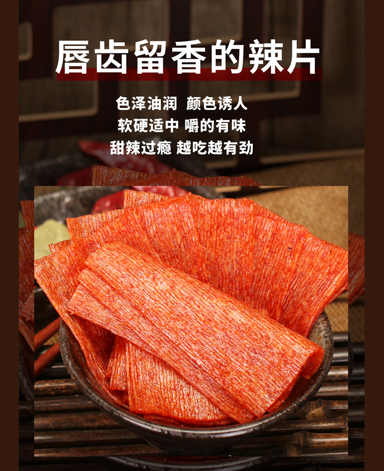 远征辣片手撕辣条面筋老式大辣片麻辣味8090儿时怀旧零食网红108g-阿里巴巴
