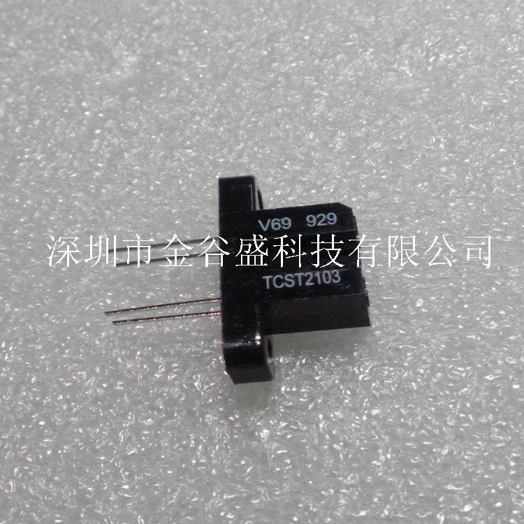 透射式光电传感器 TCST2103 波长950nm槽宽3.1mm功耗250mw-阿里巴巴