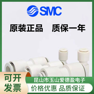 现货供应SMC直通快插气管接头KQ2H04/06/08/10/12/16-00A价格优惠-阿里巴巴