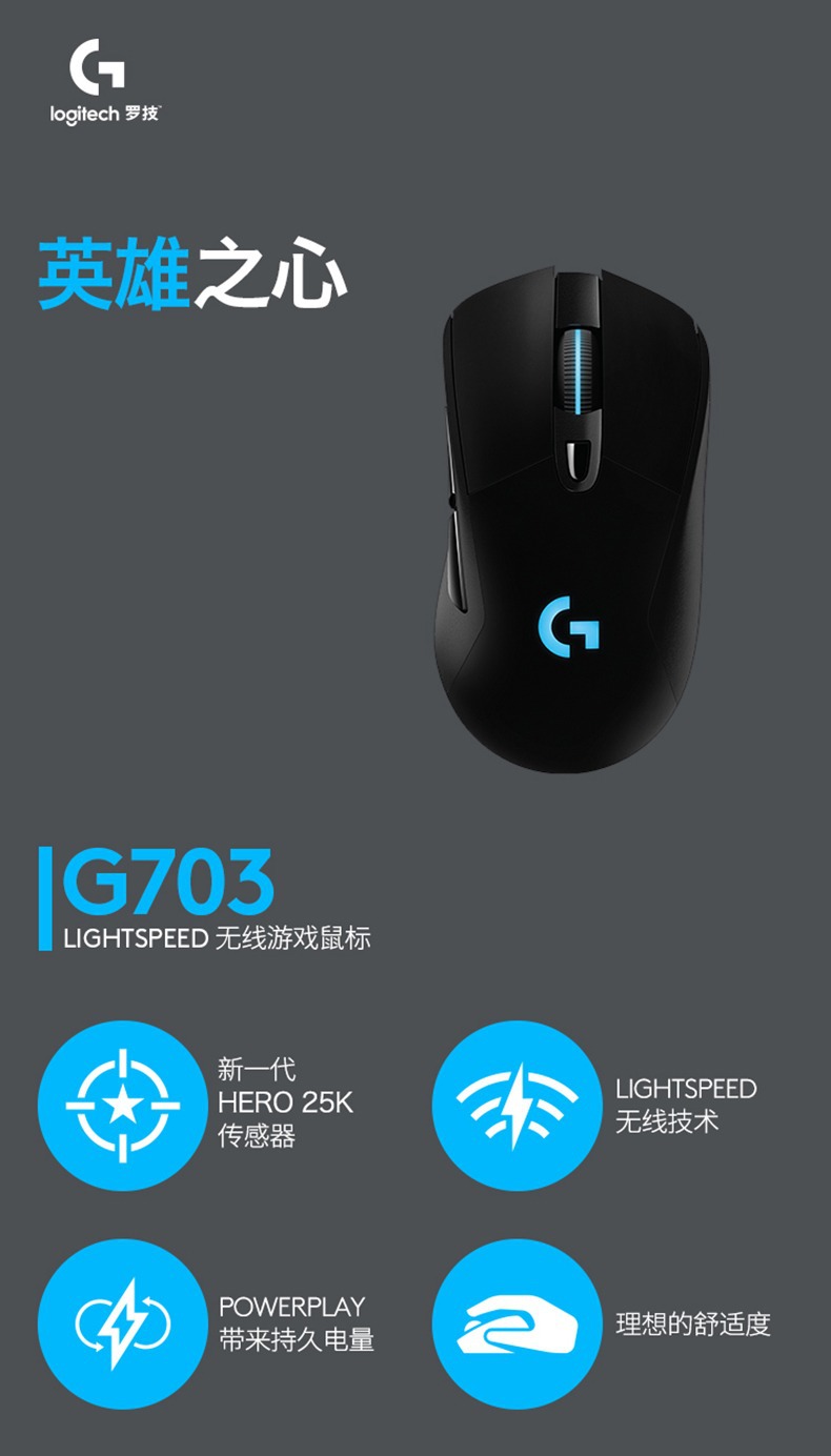 Logitech G703 Lightspeed罗技G703Hero电竞游戏无线编程电脑鼠标-阿里巴巴