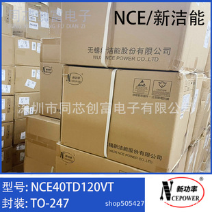 NCE/新洁能 NCE40TD120VT 原装正品 TO-247封装 现货供应-阿里巴巴
